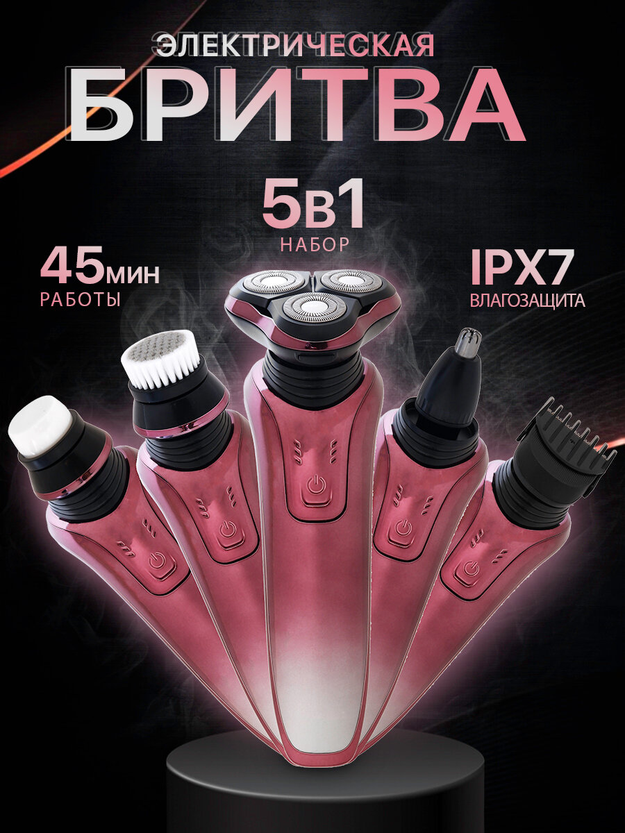 Электробритва для мужчин для сухого и влажного бритья 3D, электрическая бритва мужская, домашняя, для бритья головы, бороды, уход за волосам, влагозащитная