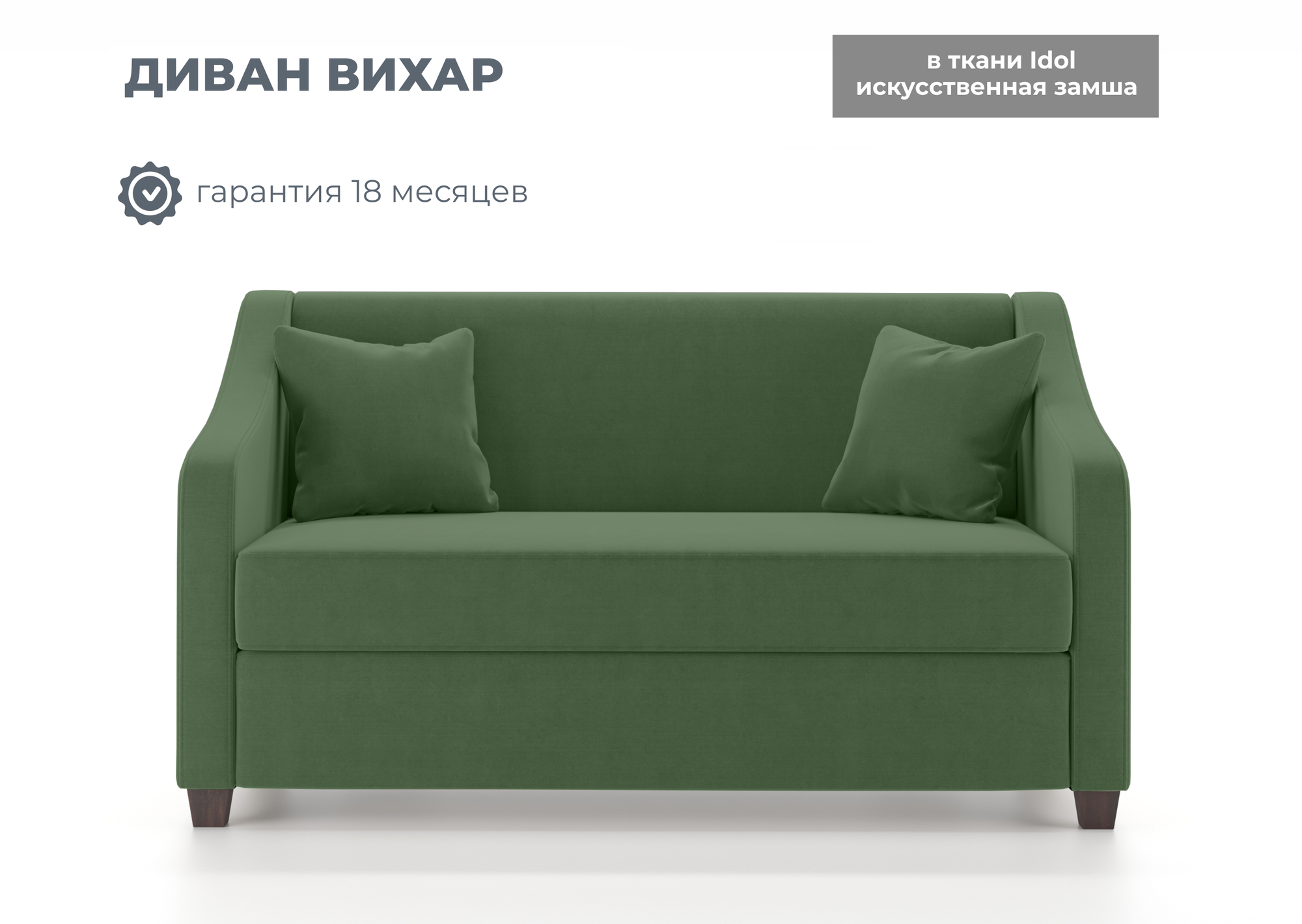 Диван-кровать, французская раскладушка Вихар, Легкомаркет, в цвете зеленый (идол 125) замша, блок независимых пружин