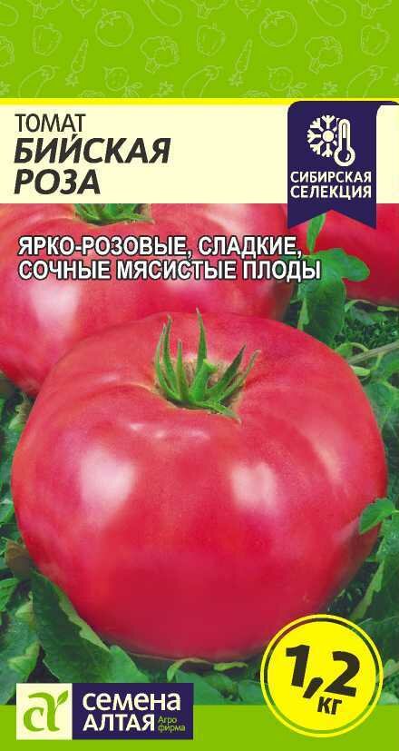 Семена томата "Бийская Роза" 10 упаковок по 0,05 гр - для тех, кто ценит вкус и качество.