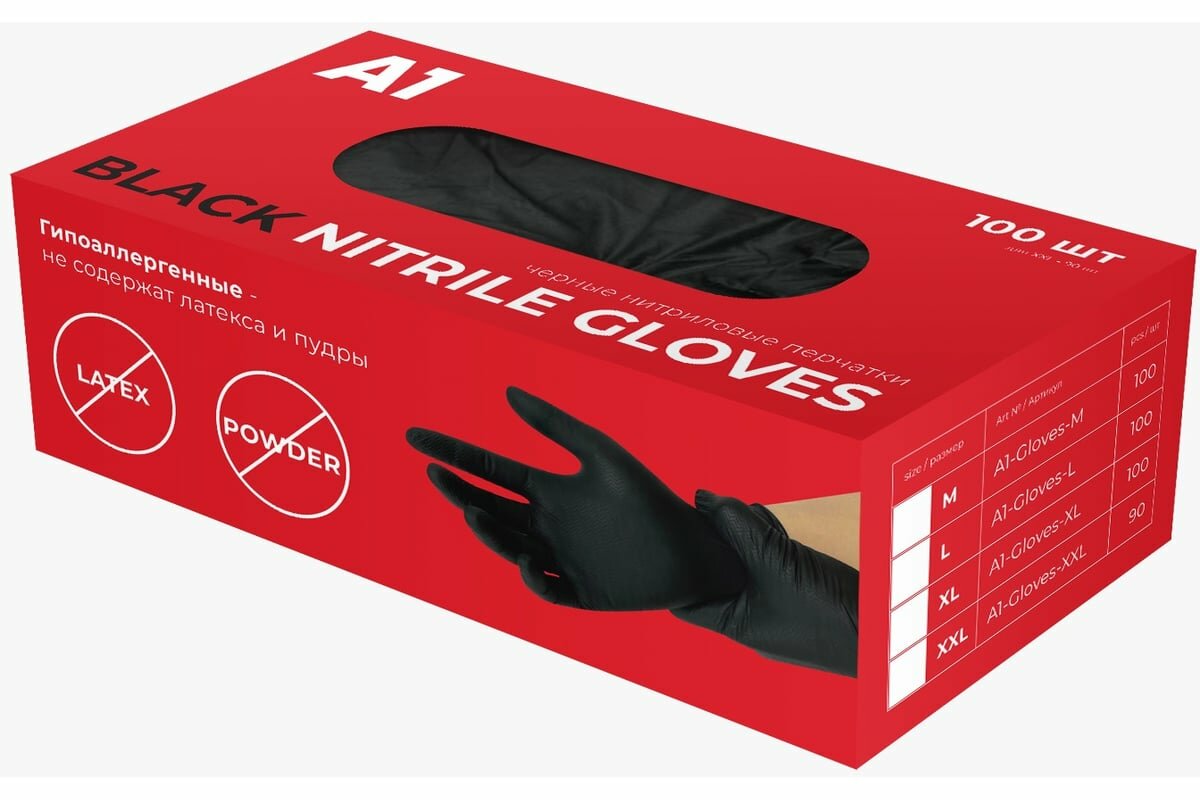 A1 Нитриловые перчатки черные размер XL, 100 шт в упаковке, A1-Gloves-XL для работы