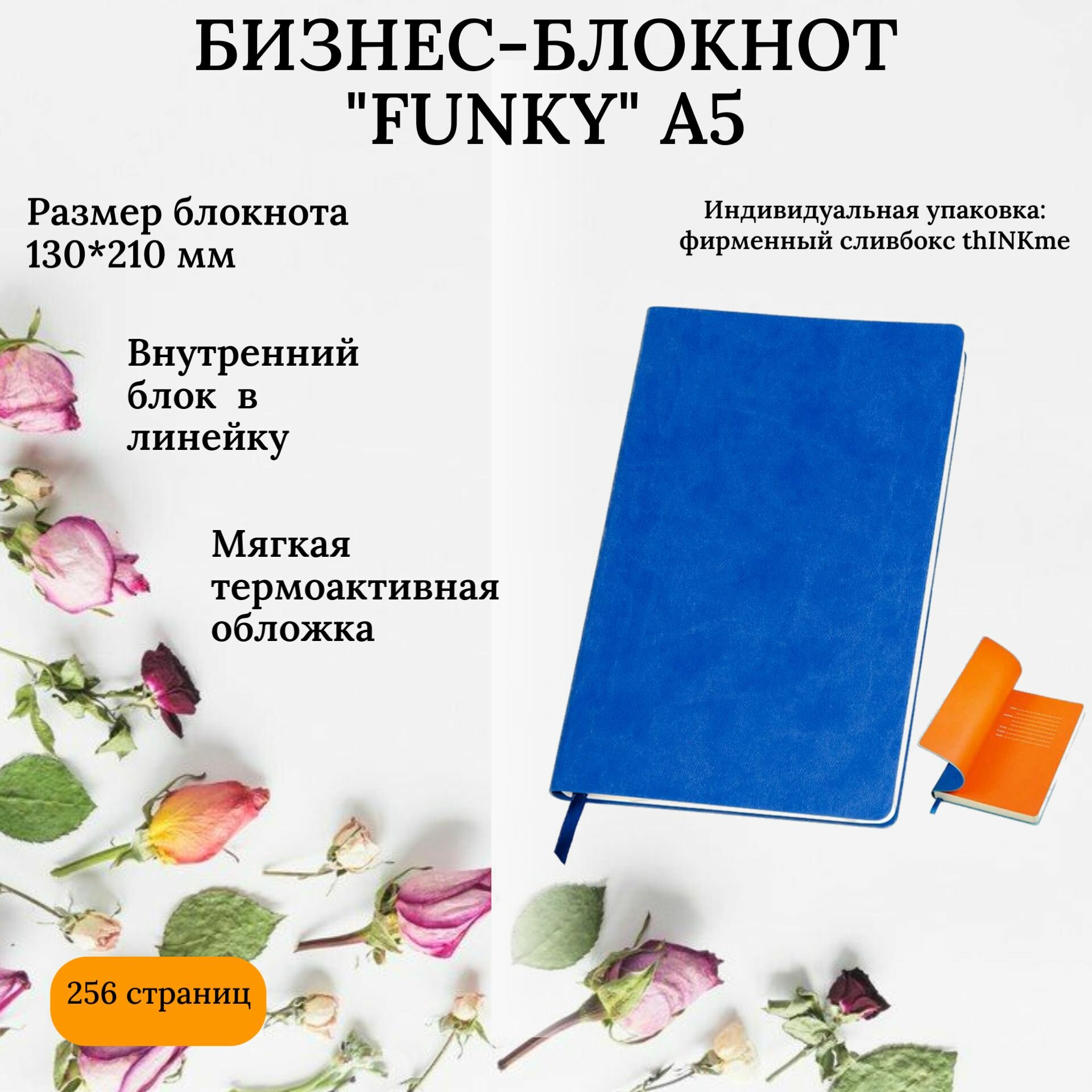 Бизнес-блокнот "Funky" А5, синий, оранжевый форзац, мягкая обложка, в линейку
