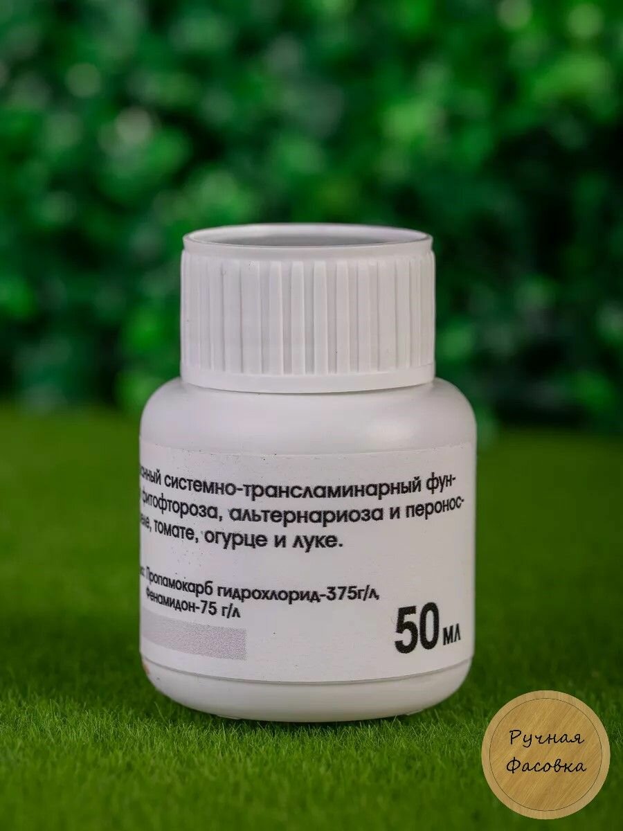 Консенто фунгицид, 50мл, Консенто от фитофторы, фунгицид — фото 1