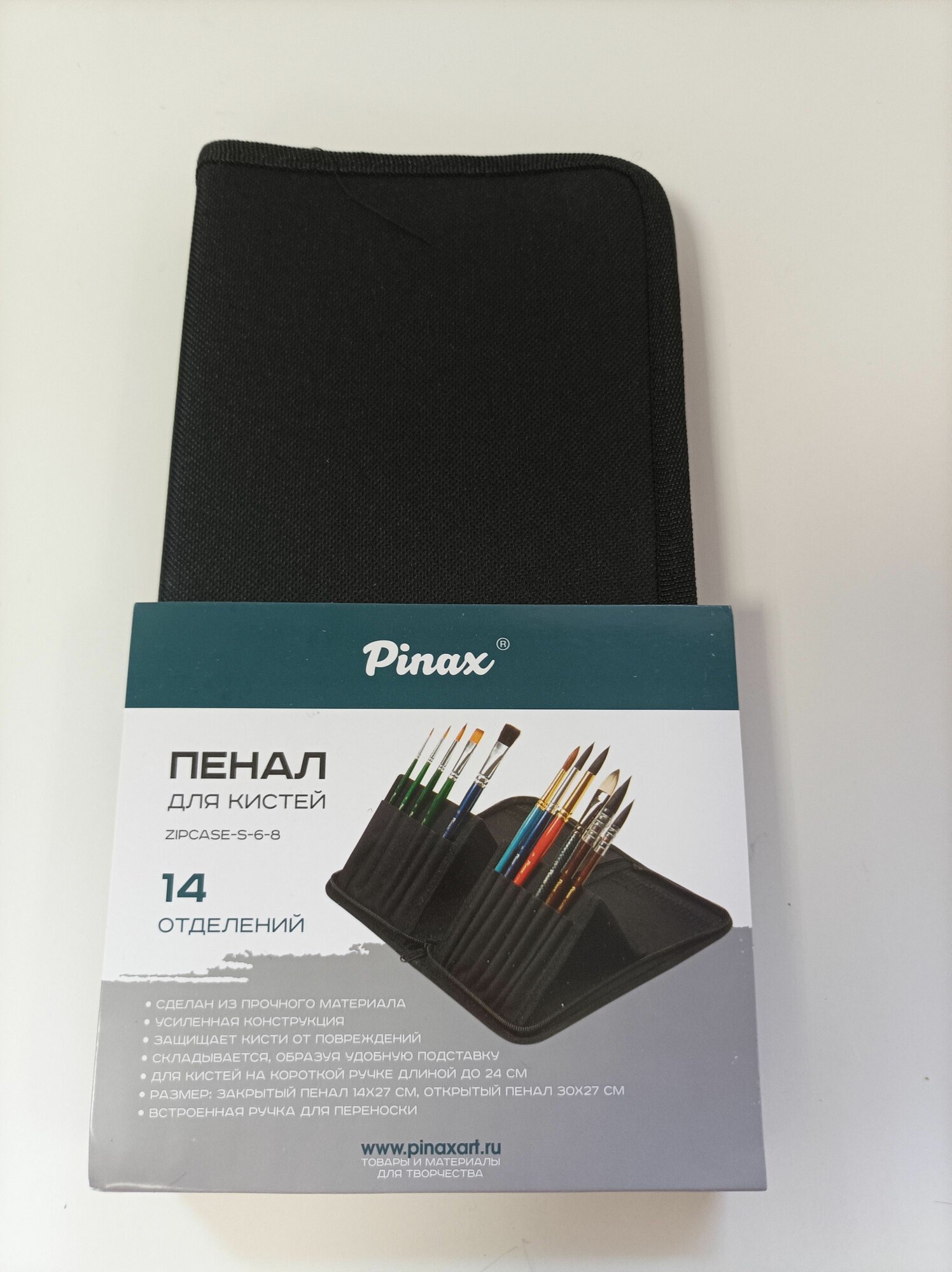 Пенал для кистей на короткой ручке 14 отд. Pinax черный