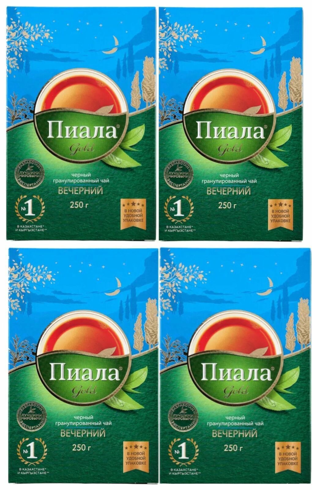 1 кг. Чай Пиала вечерний гранулированный с бергамотом, 4шт. х 250 г