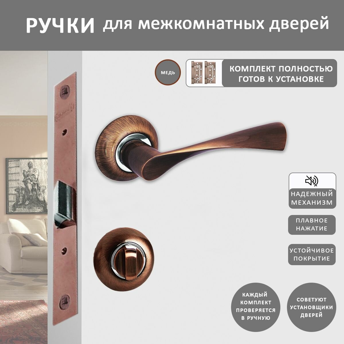 Ручка для межкомнатных дверей Centro комплект