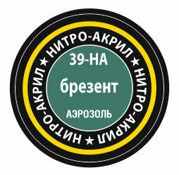 39-НА Брезент