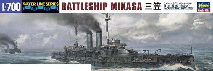 49151 Линкор JAPANESE NAVY BATTLESHIP MIKASA (waterline model kit) (HASEGAWA) 1/700
