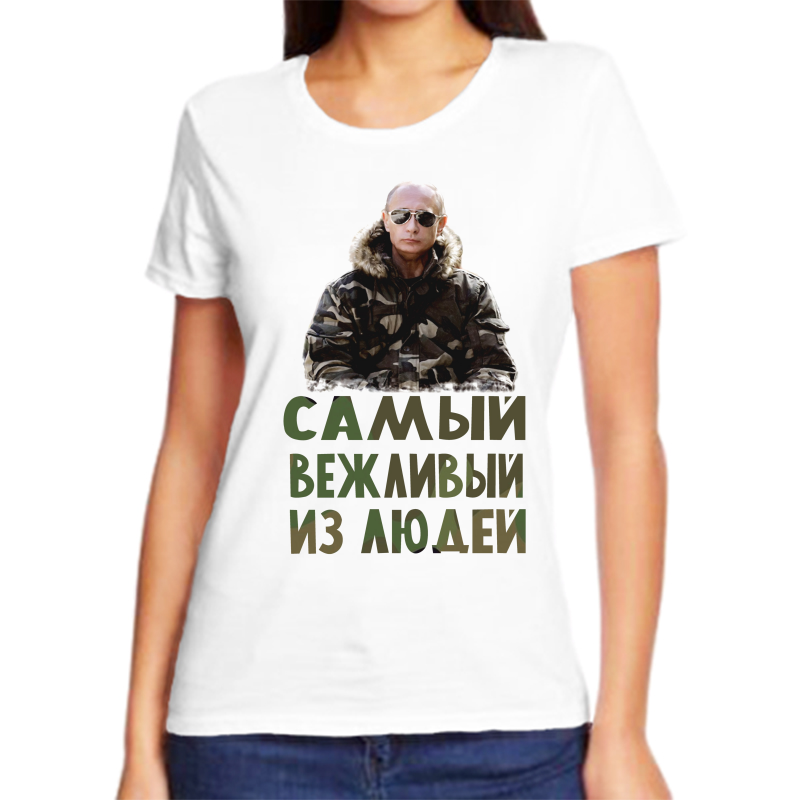 Футболка с Путиным самый вежливый из людей