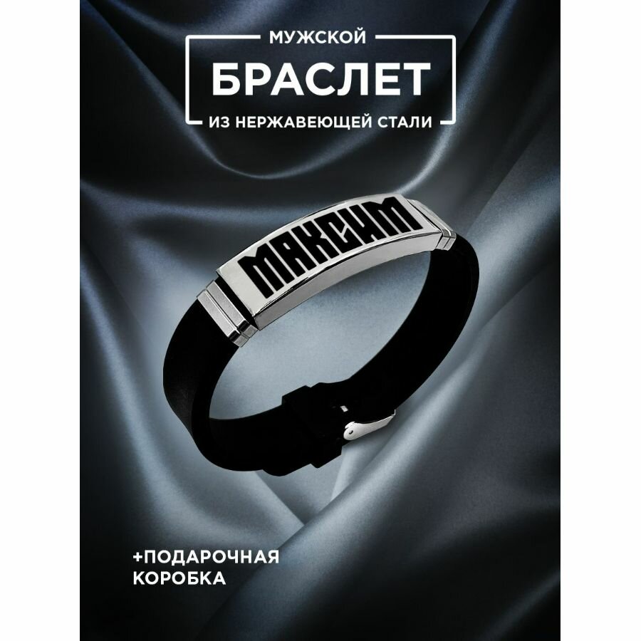 Браслет, металл