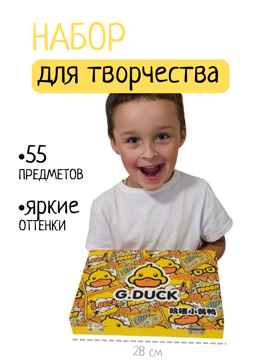 Набор для творчества и рисования