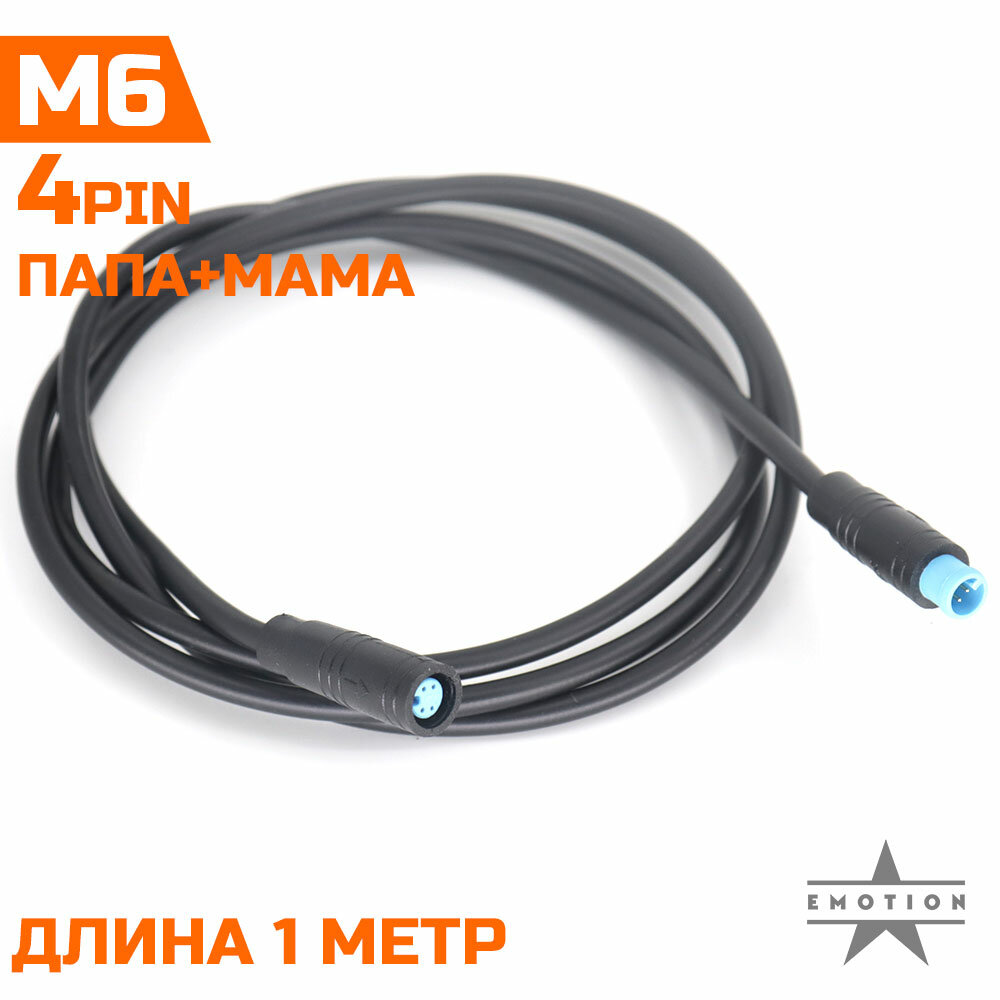 Разъем M6 / 4 pin, 4 контакта, мама+папа. Разъем питания водонепроницаемый