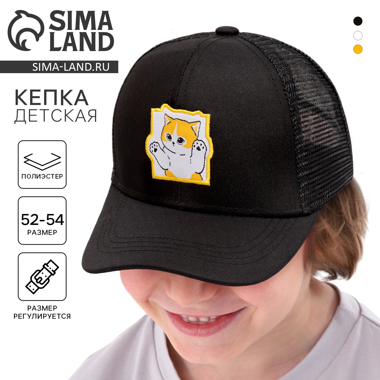 Кепка Котик для детей