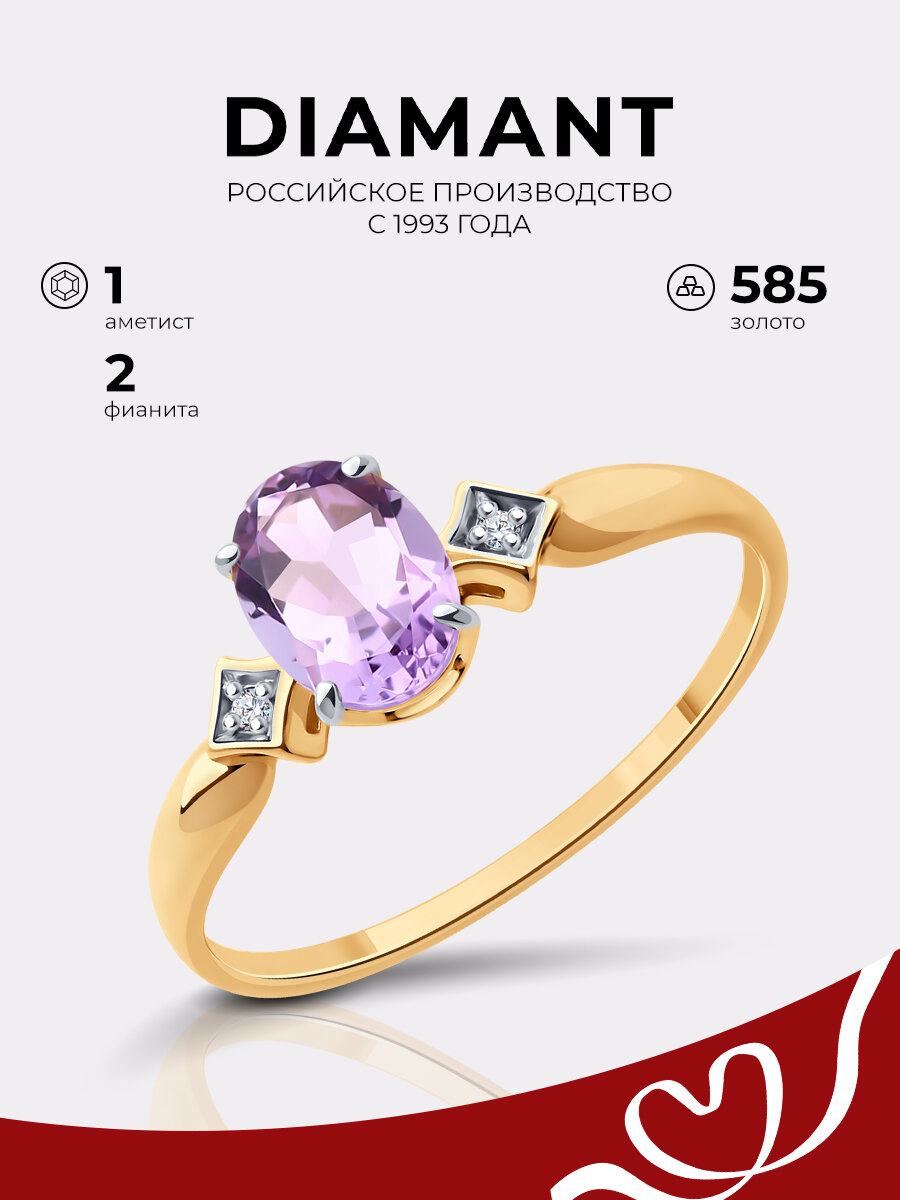 Кольцо, красное золото, 585 проба, аметист, фианит
