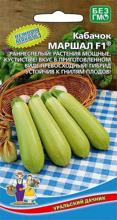 Кабачки Маршал (Урал. Дачник)