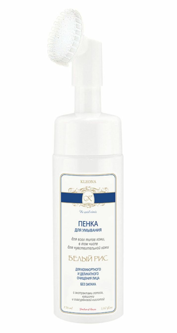Пенка для умывания "Белый рис" для лица и зоны вокруг глаз, гипоаллергенная с массажной щеткой, нежное очищение без стянутости, 150 мл