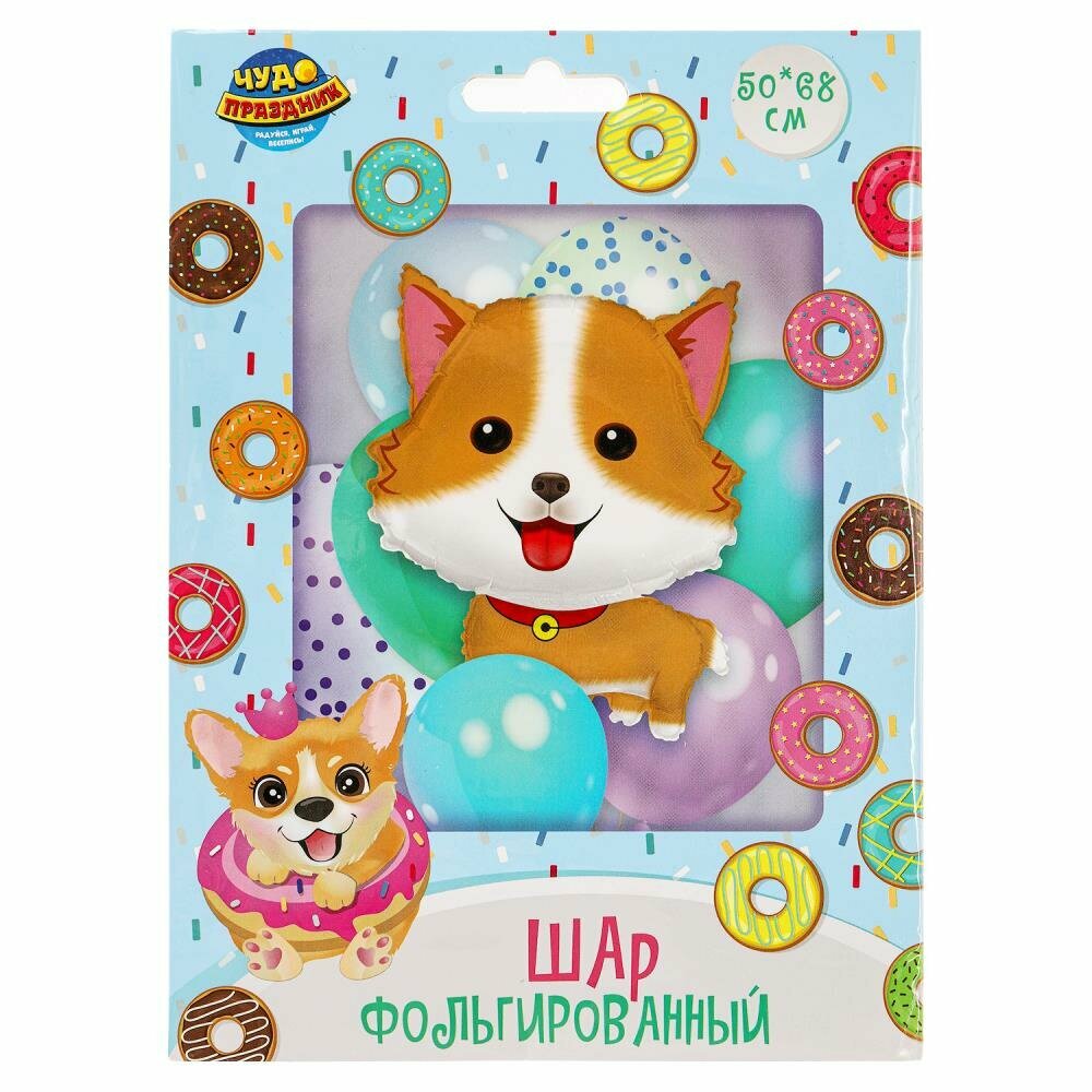 Шар фольгированная фигура Собачка, 50х68 см. Чудо праздник FBF-113334-K