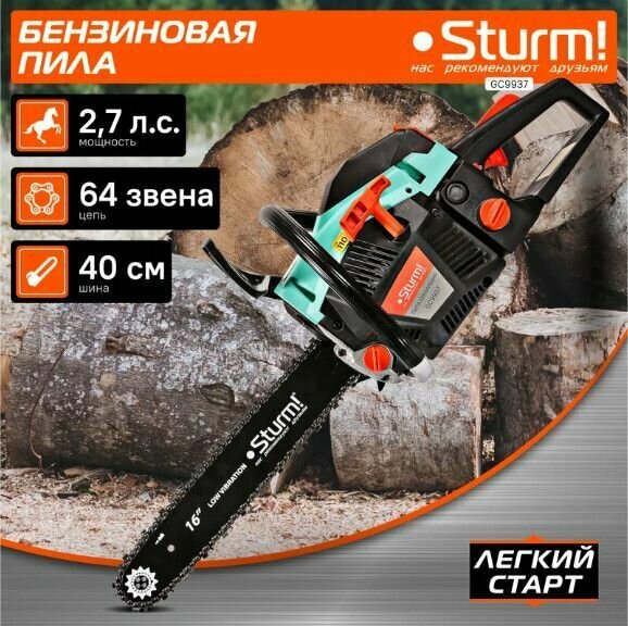 Бензопила Sturm! GC9937 (2кВт, шина 16", 64 звена, шаг цепи 0.325")