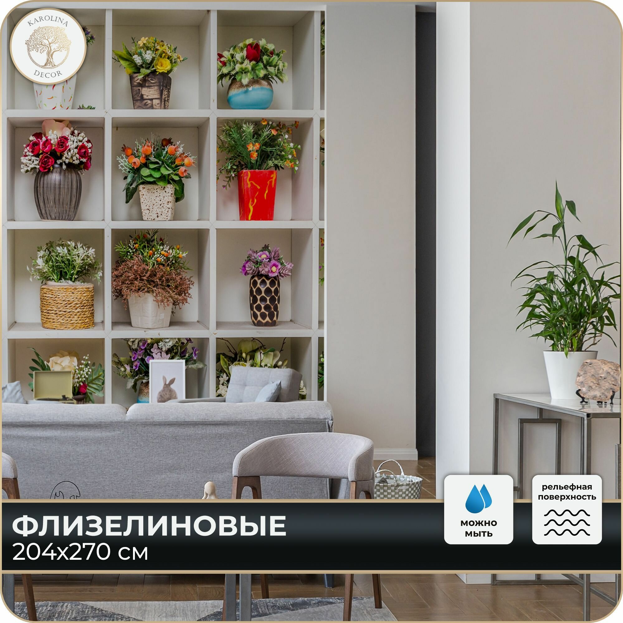 Фотообои 3D Полка с Цветами для зала в детскую в спальню в гостиную на кухню 200х270