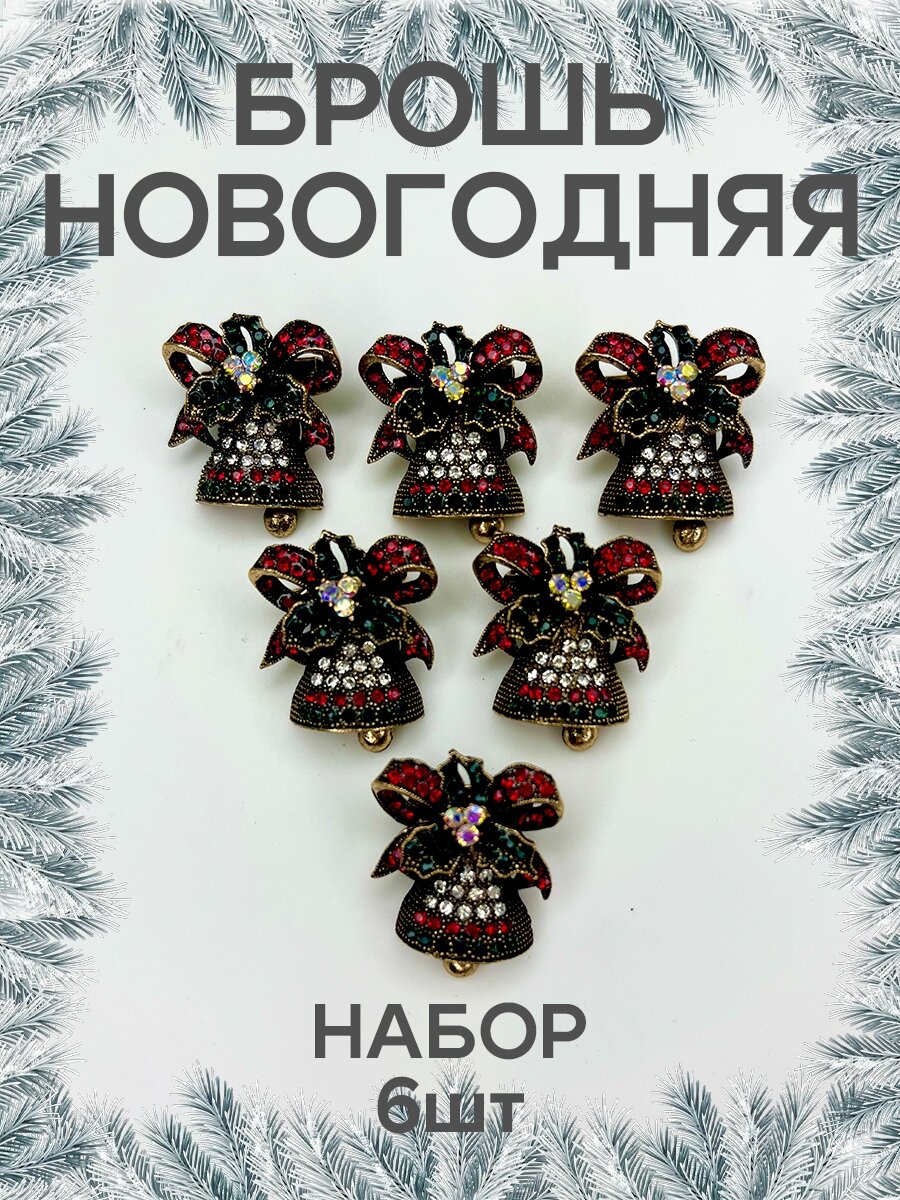 Брошь, стразы