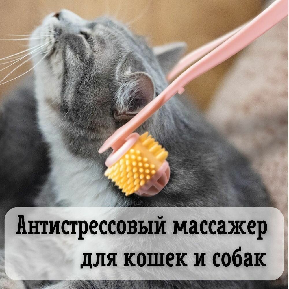 Массажная щетка для животных. Роликовый, ручной массажер для кошек и собак.-A