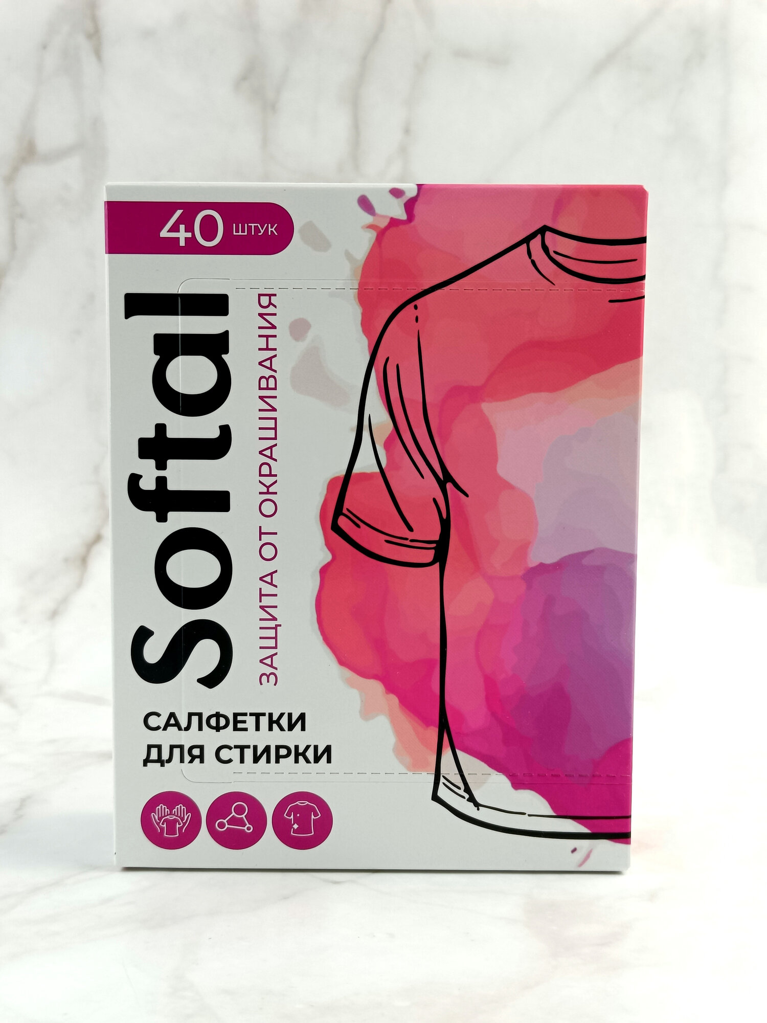 Салфетки для стирки Softal, против окрашивания ткани, 40шт