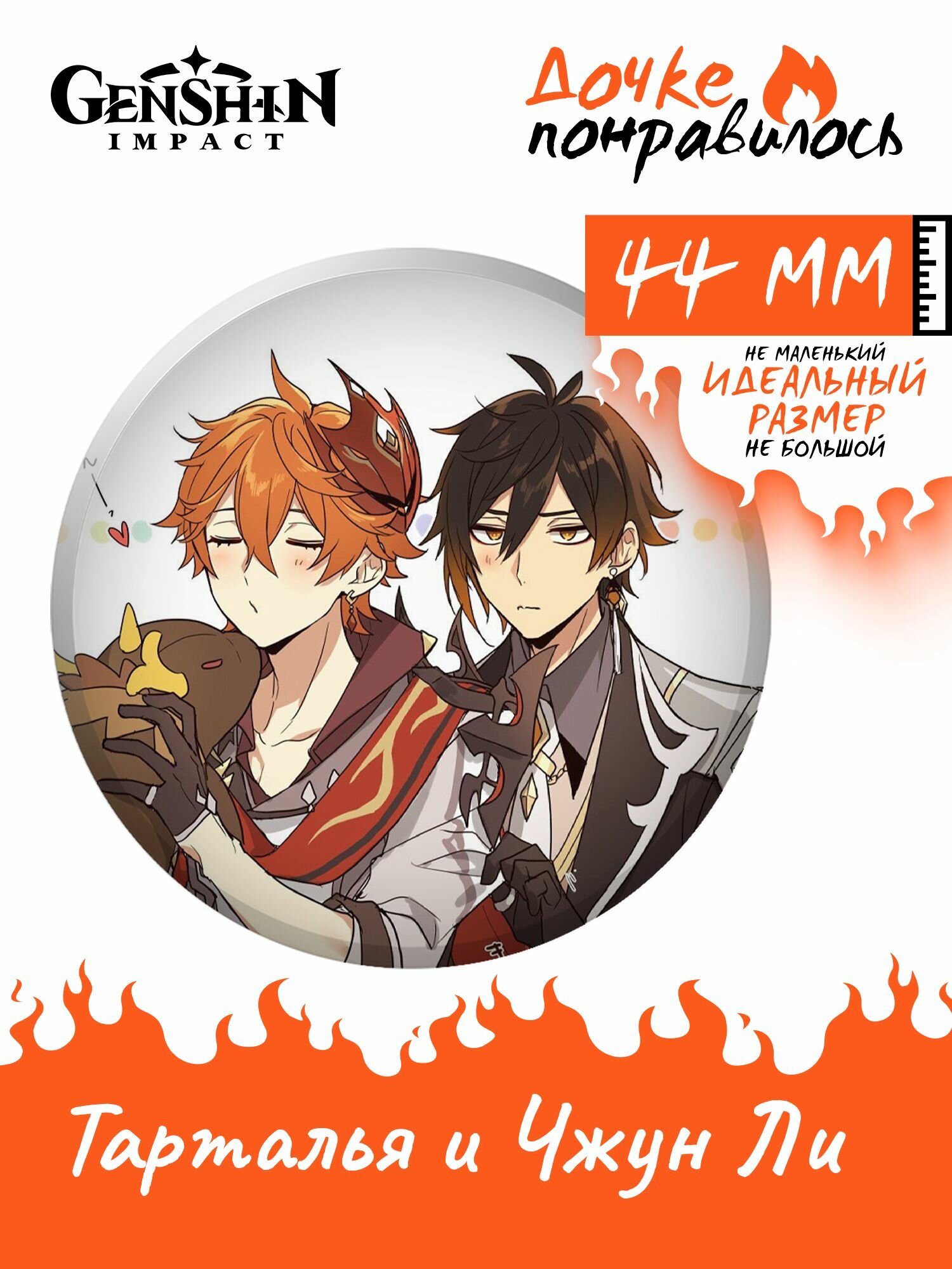 Значок на рюкзак Геншин Импакт Genshin impact аниме