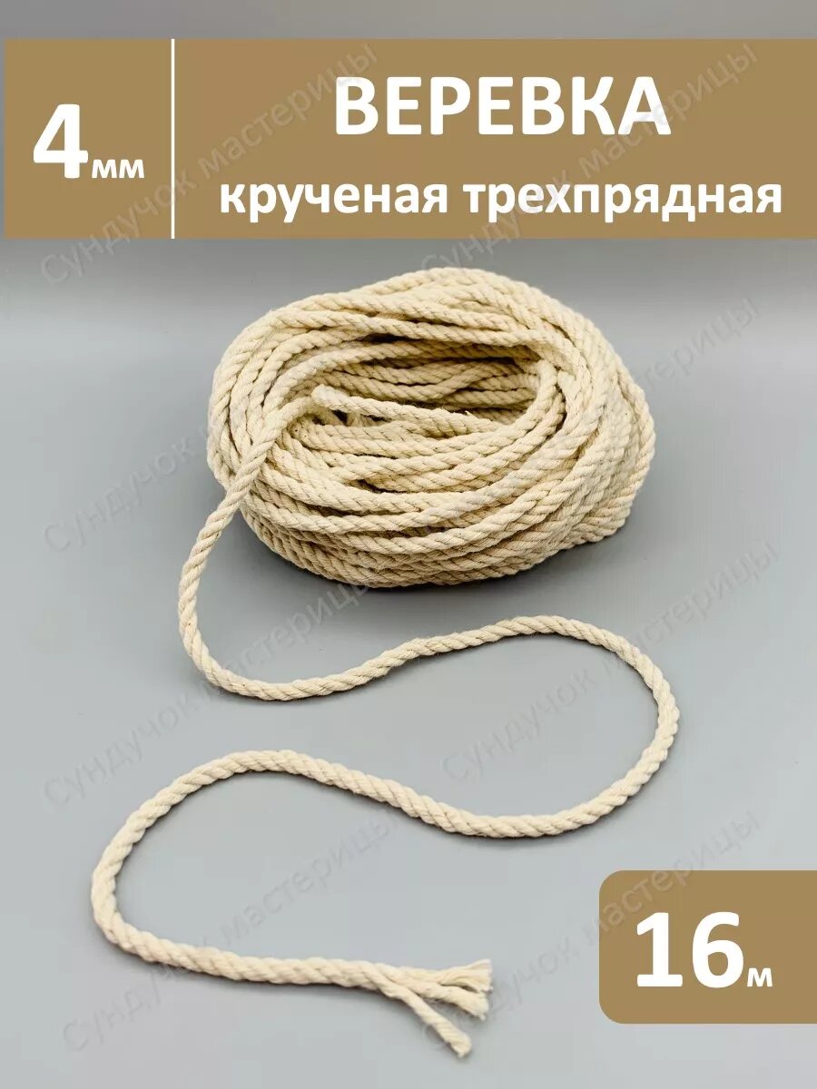 Хлопковый шнур для рукоделия и творчества