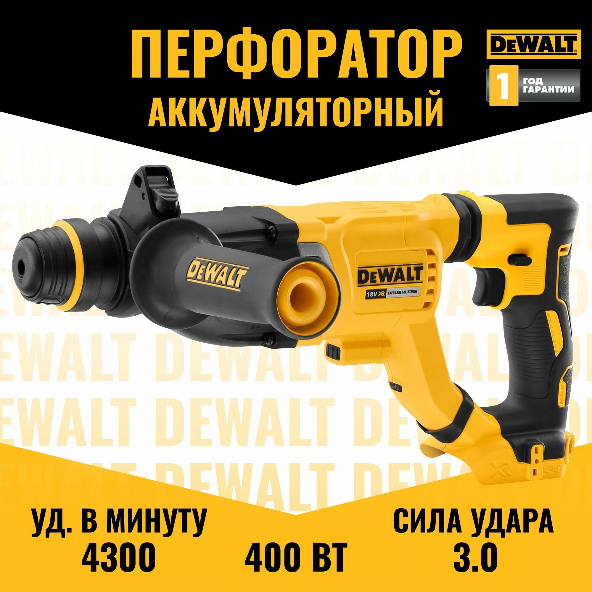 Перфоратор DeWalt DCH263N — фото 1