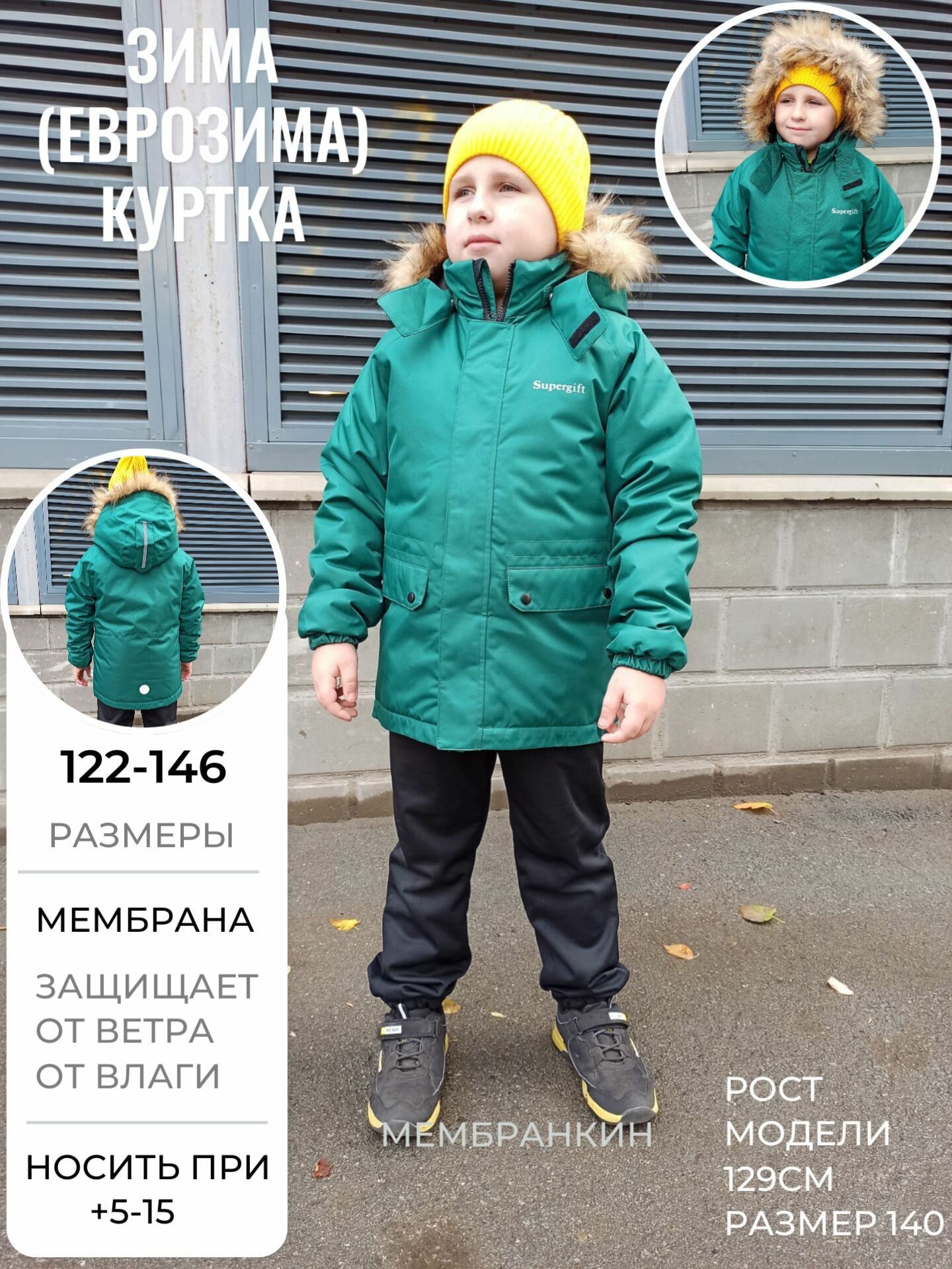 Куртка