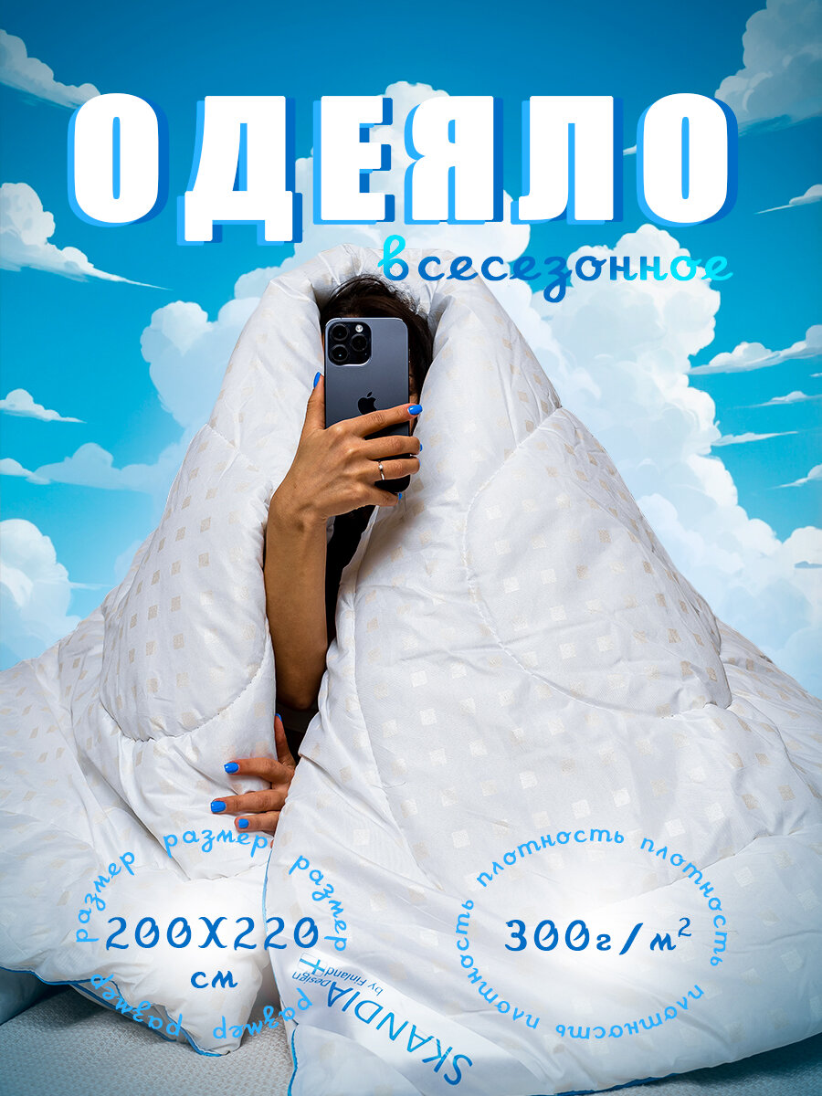 Одеяло евро 200х220 см всесезонное легкое и воздушное PANDASLEEP