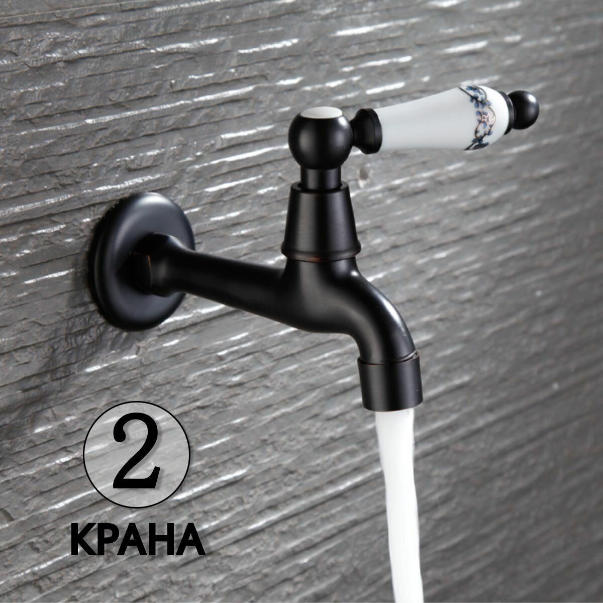 Кран для бани, хамама , для дачи с керамической ручкой 2 штуки
