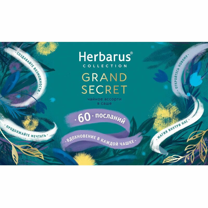 Чай Herbarus Ассорти, Пожелания, Grand Secret, 60 пак, 2181629