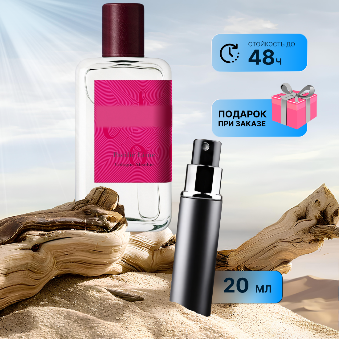 Парфюмерная вода по мотивам ATELIER COLOGNE PACIFIC LIME миниатюра 20 мл