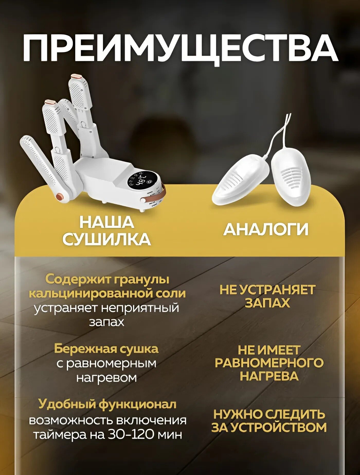 Ультрафиолетовая электросушилка для обуви с таймером, сушка для обуви, носок и перчаток