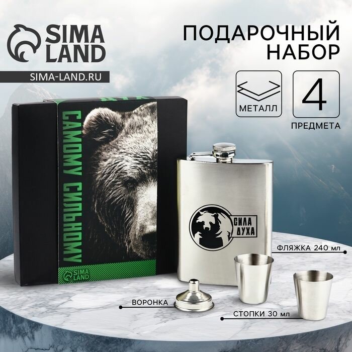 Подарочный набор Sima-land Медведь, фляжка 240 мл, воронка, стопки 30 мл 2 шт