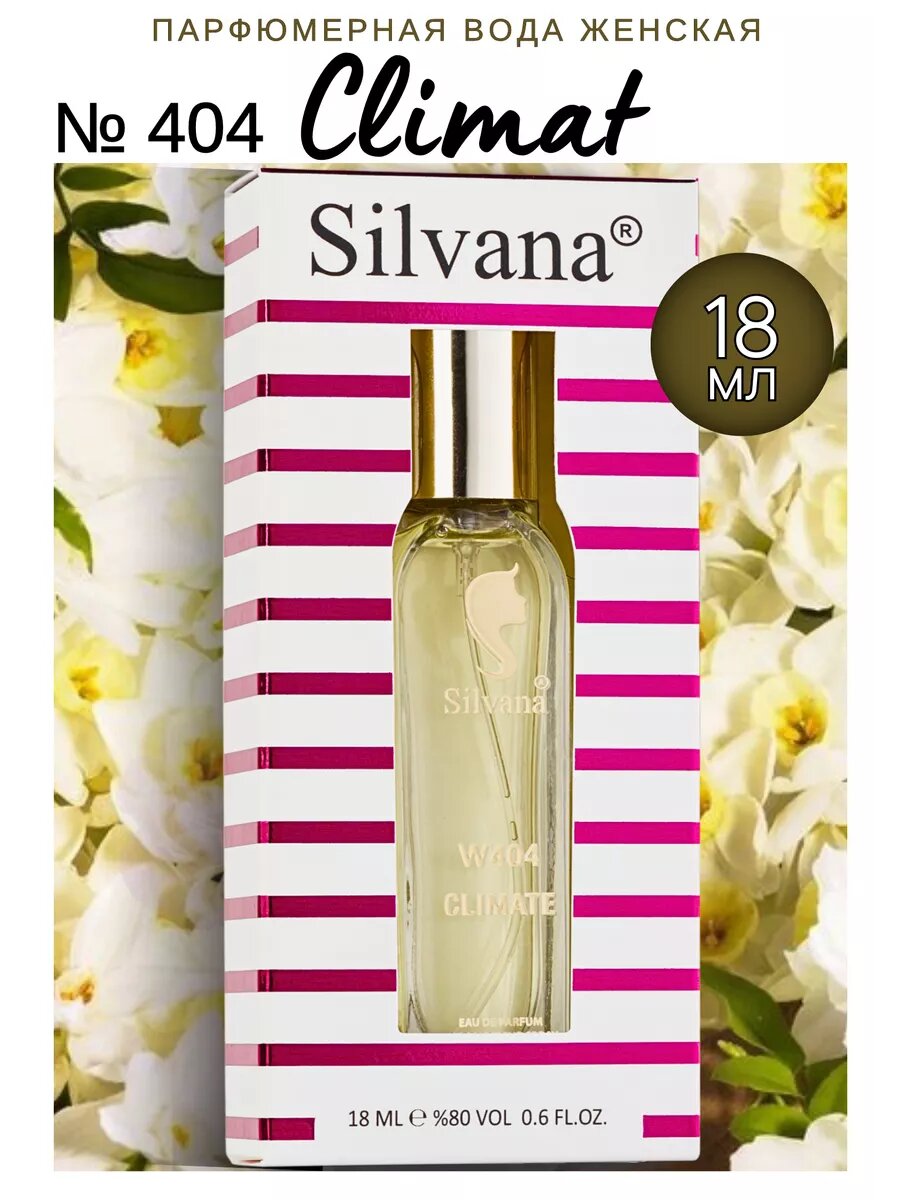 Туалетная вода № 404 Climat Lancome 18 мл духи Клима