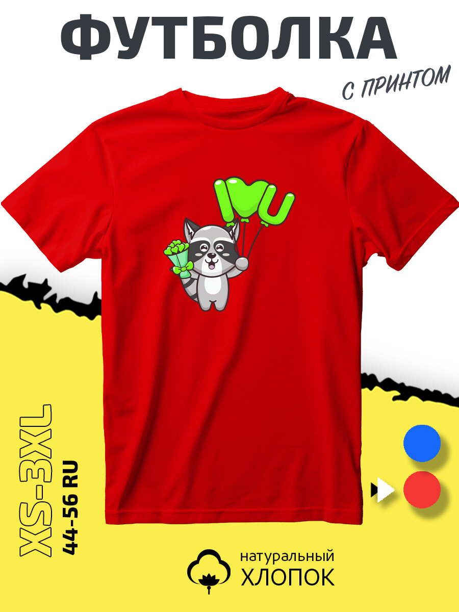 Футболка с принтом енот я люблю