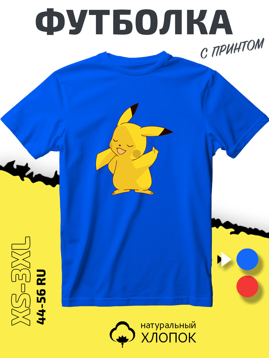 Футболка пикачу