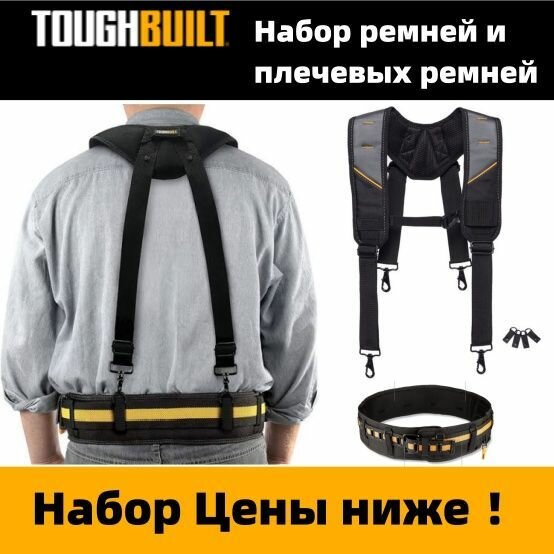 Пояс для инструментов — фото 1