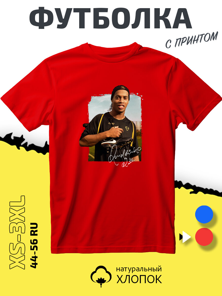 Футболка с Роналдиньо Ronaldinho