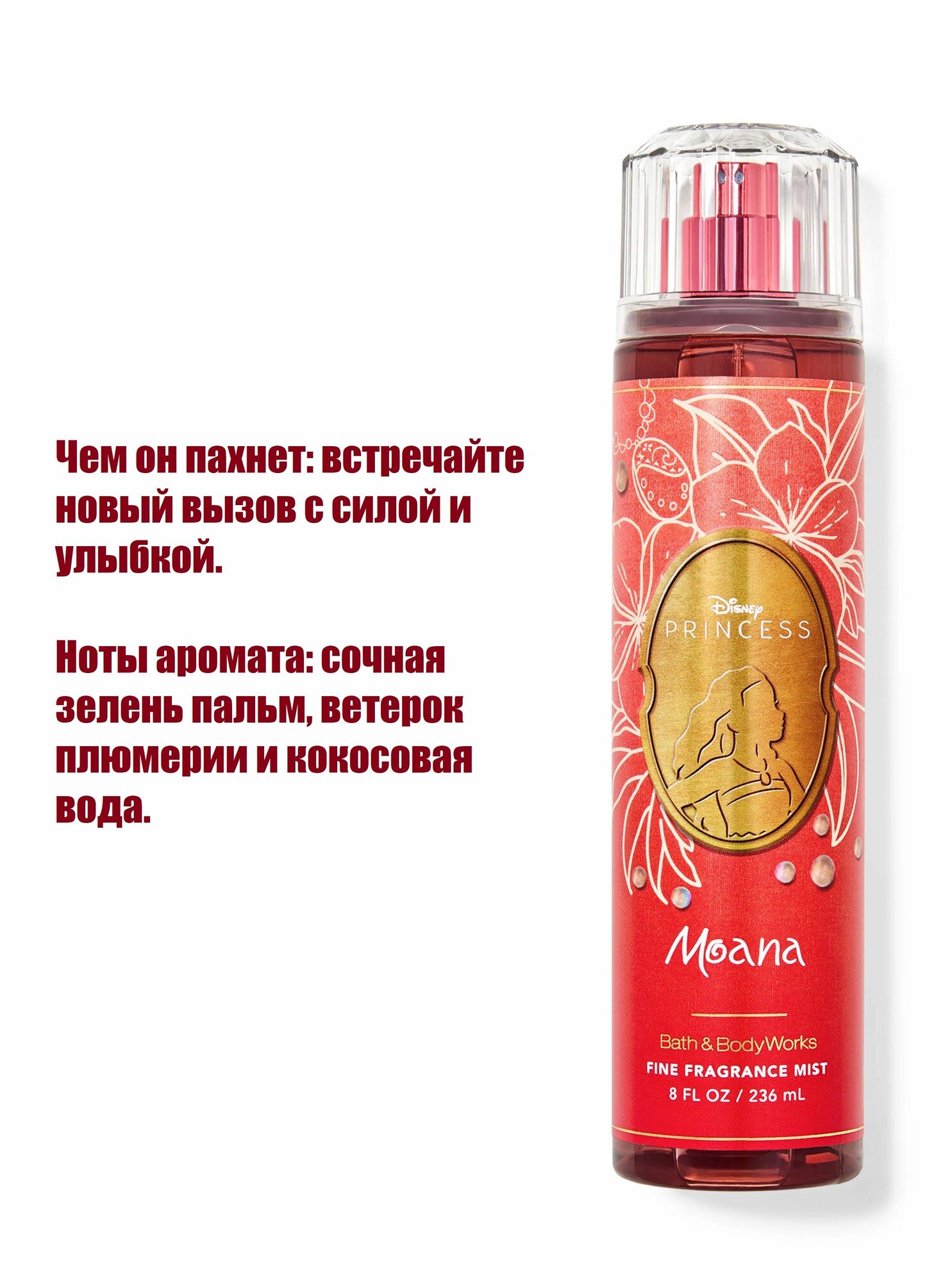 Bath and Body Works cпрей для тела мист для тела Moana