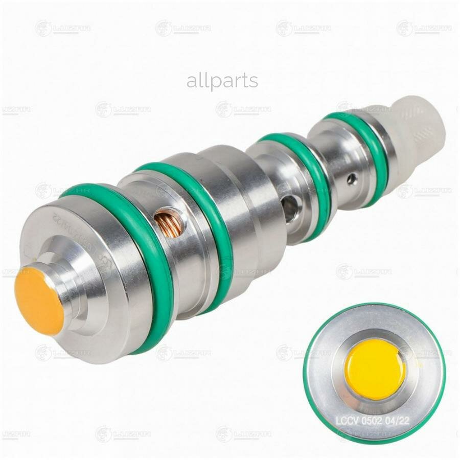 LUZAR LCCV0502 Клапан регулирующий компрессора