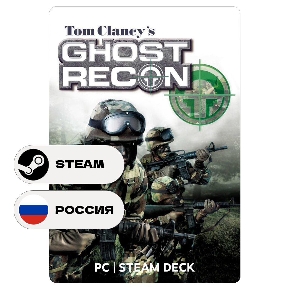 Игра Tom Clancy's Ghost Recon для Steam PC (ПК), Steam Deck, Россия + Казахстан + Украина, Подарком