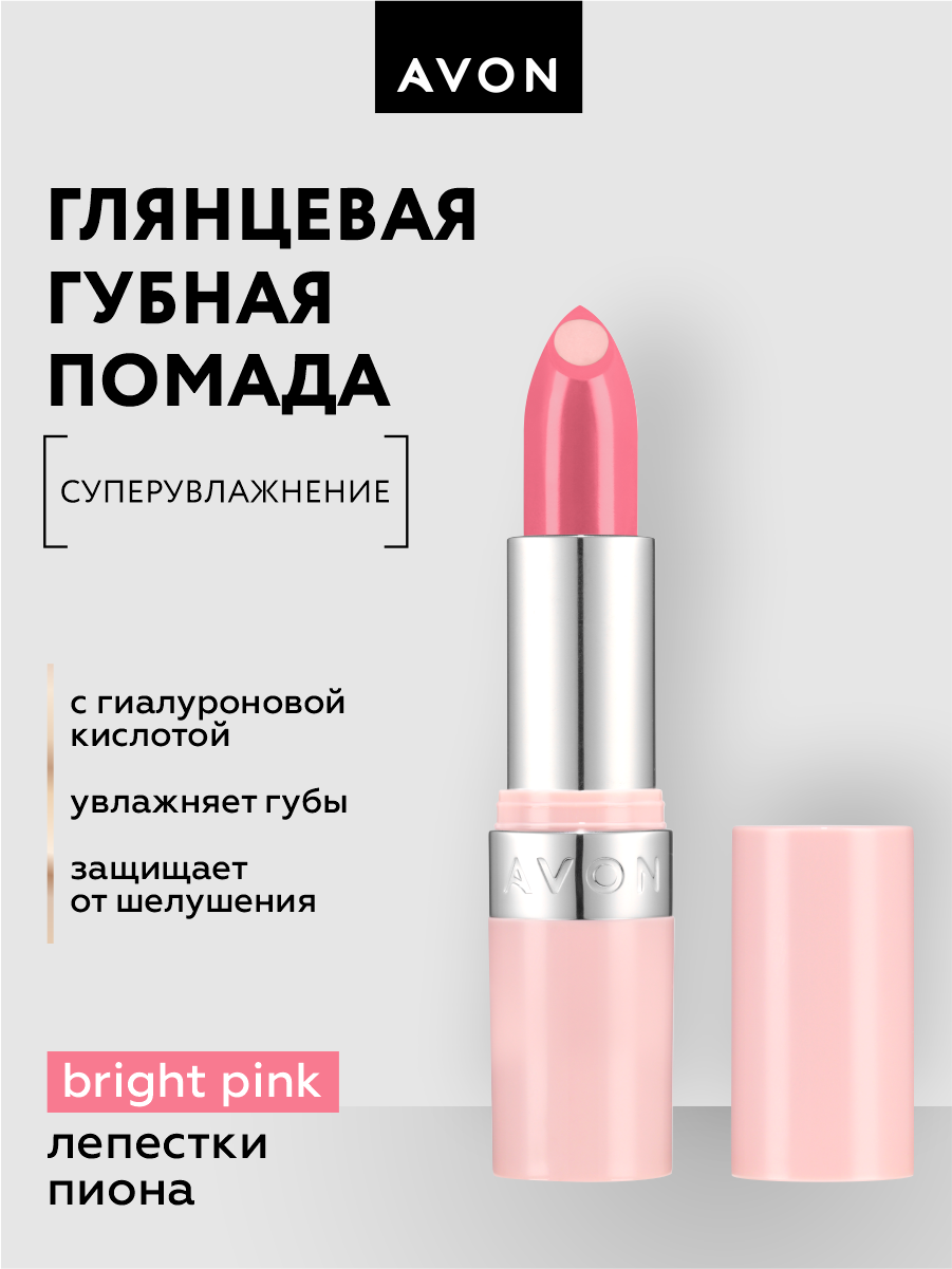 Глянцевая губная помада с гиалуроновой кислотой Avon СуперУвлажнение тон Лепестки пиона