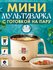 Мультиварка-скороварка