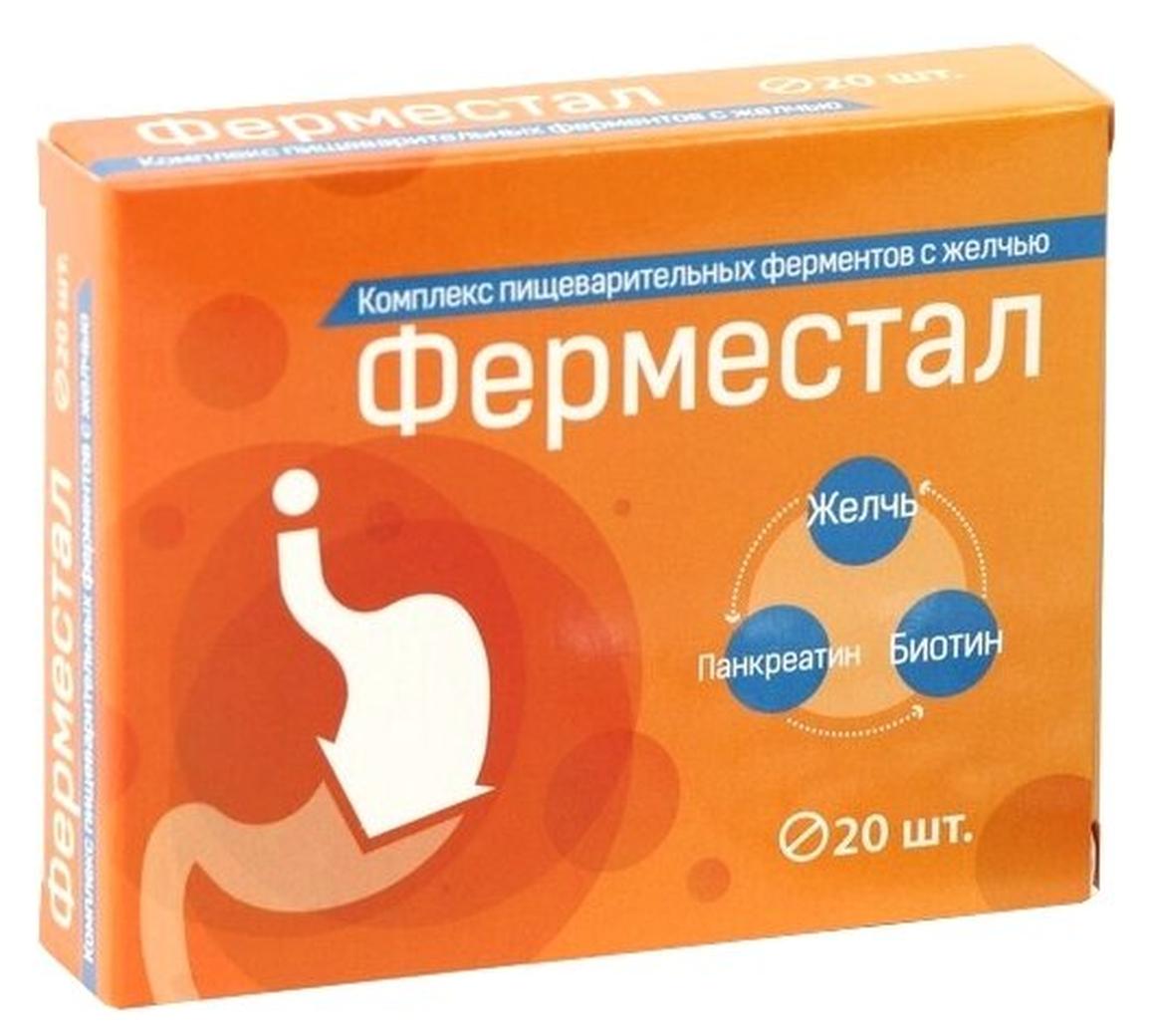 Ферместал Комплекс пищеварительных ферментов с желчью таб, 20 шт, 1 уп.