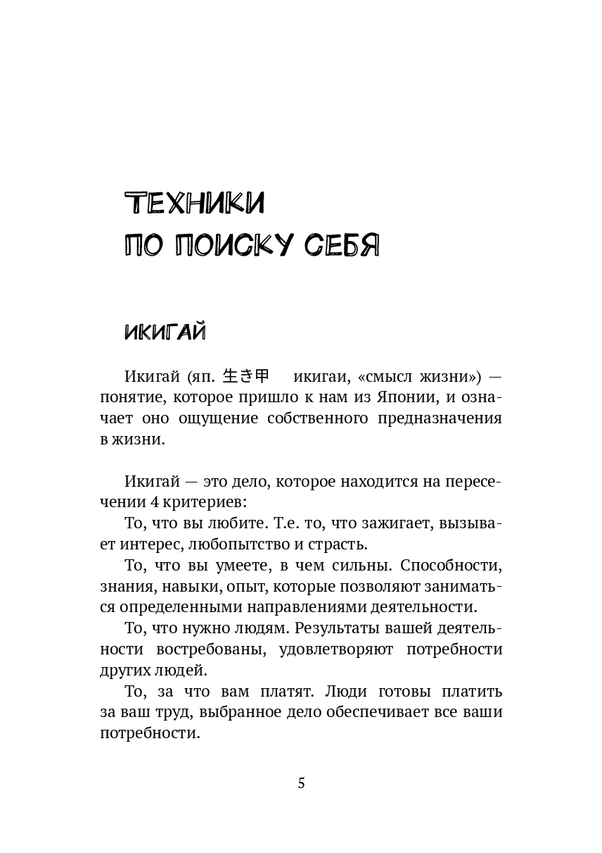 Как найти себя? — фото 1