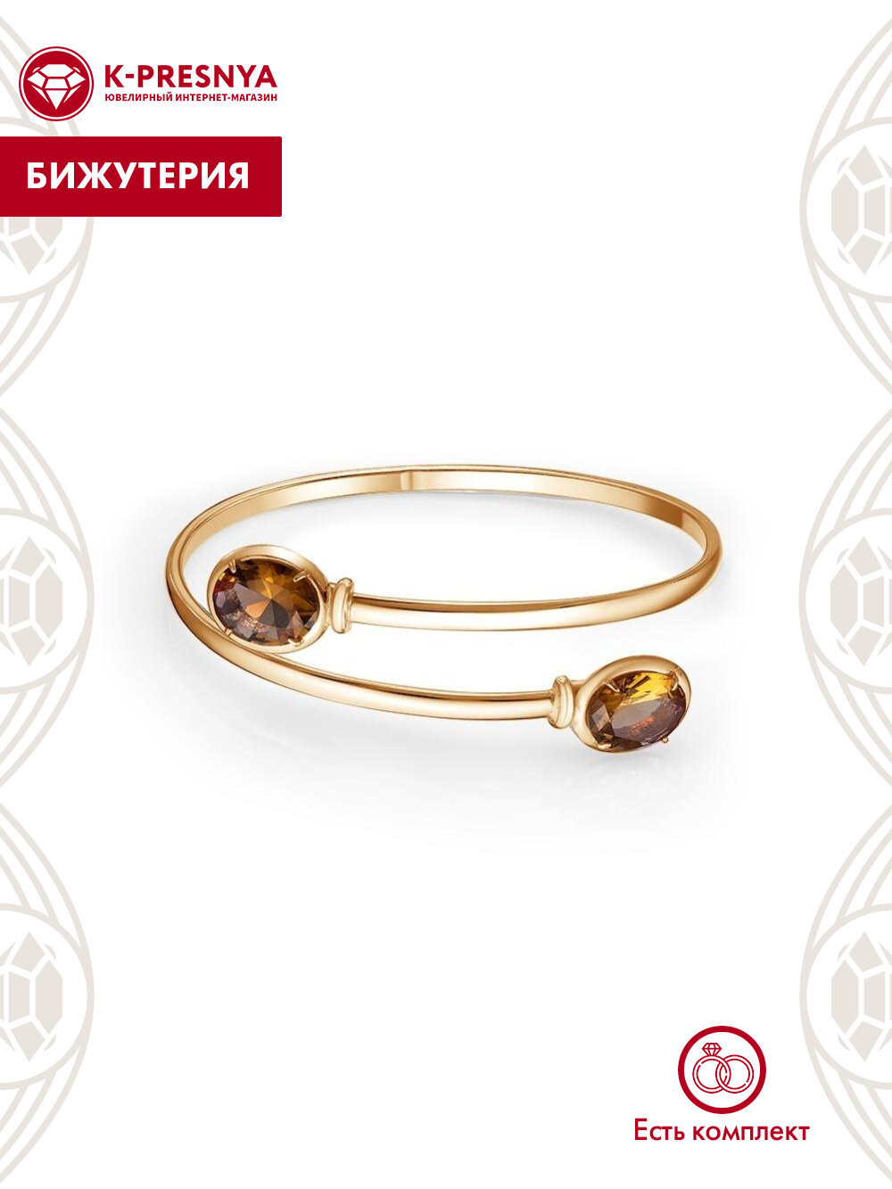 Браслет, султанит