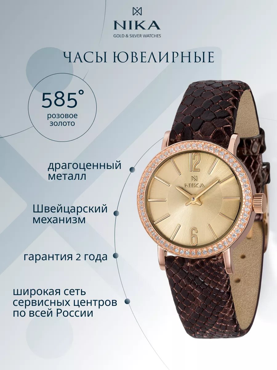 Наручные часы Slimline, золото, фианит
