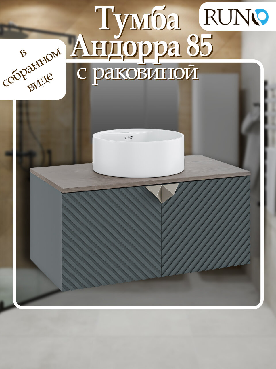 Тумба с раковиной подвесная Андорра 85, зелёный графит-дуб коньяный (раковина Sole)